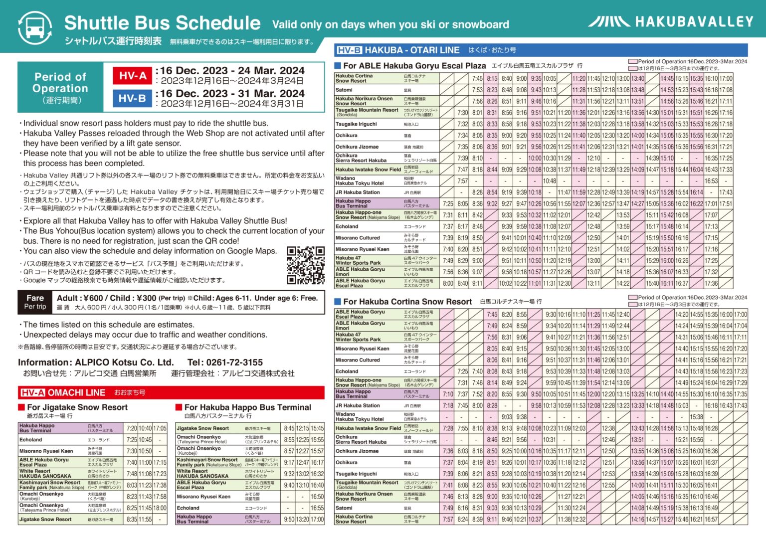2023-24 Hakuba Shuttle Bus Information | MAHOROBA